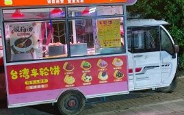 车轮饼小吃车多少钱一台_摆摊赚钱吗