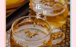 桂花茶喝了有什么好处_桂花茶的功效与作用