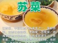 苏菜十大代表菜有哪些_如何在家复刻经典