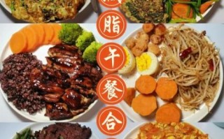 一周减脂餐怎么搭配_减脂餐一周食谱推荐