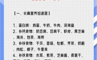 怎样长高最快最有效_青少年还能长高吗