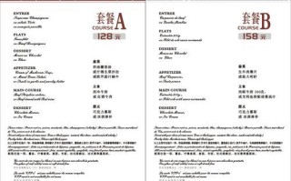 法国菜上菜顺序_法餐菜单顺序怎么安排