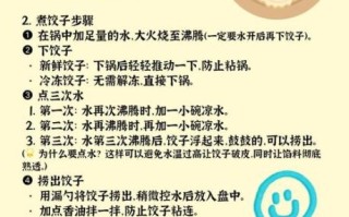 水饺怎么煮不破皮_煮水饺水开后几分钟才熟