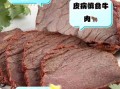 牛肉吃多了有什么坏处_牛肉哪些人不能吃