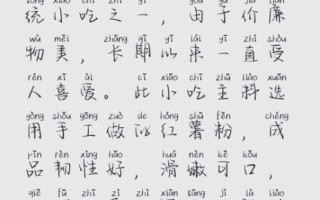 重庆酸辣粉配方_正宗做法怎么做