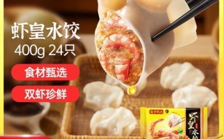 湾仔码头虾皇水饺好吃吗_湾仔码头虾皇水饺多少钱一袋