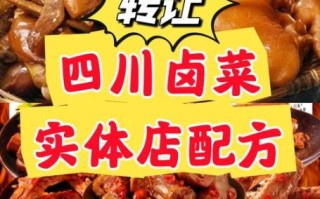 四川卤菜大全_怎么做正宗川卤
