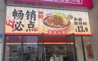 莱得快酸辣粉加盟多少钱_加盟费用明细