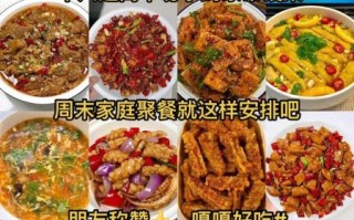 十一菜谱大全_适合家庭聚会的经典硬菜