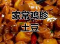 鸡胗怎么炖好吃又简单_鸡胗炖多久才软烂