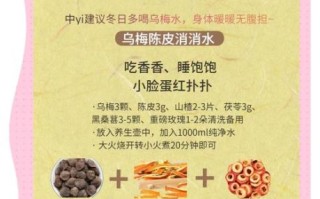 乌梅和什么配着泡水好_乌梅泡水最佳搭配