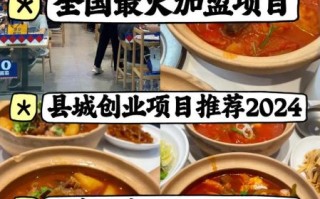 餐饮加盟哪个品牌好_加盟费用多少钱