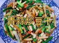 青蒜怎么做好吃_青蒜的家常做法大全