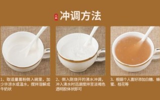 葛粉怎么冲泡_葛粉冲泡水温多少度