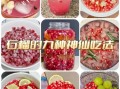 珍珠石榴怎么吃_珍珠石榴的正确吃法