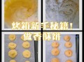 香酥饼怎么做_香酥饼的做法步骤