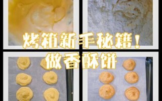 香酥饼怎么做_香酥饼的做法步骤