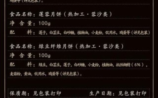 豆沙月饼配料表有哪些_豆沙月饼热量高吗