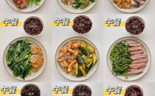 减肥午餐吃什么好_低卡午餐食谱推荐