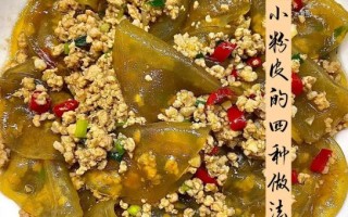 粉皮怎么做_粉皮配方比例