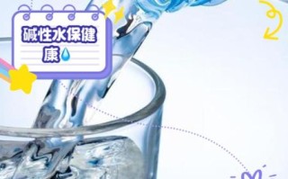 碱性水的作用与功效_长期喝碱性水好吗