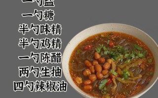 酸辣粉咋做好吃_酸辣粉汤料配方