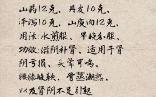 补肾中药配方36种有哪些_怎么搭配最有效