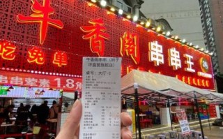 重庆串串香加盟哪家好_需要多少钱