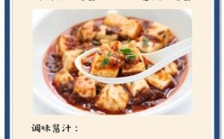 麻婆豆腐的来历是什么_麻婆豆腐的典故有哪些
