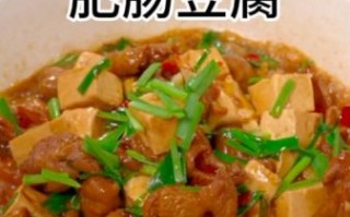 肥肠炖豆腐怎么做_肥肠炖豆腐的家常做法