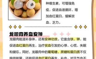 吃龙眼的好处与坏处_孕妇能吃吗