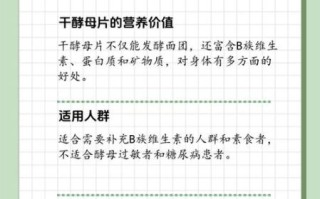 酵母片的作用与功效_酵母片怎么吃才正确
