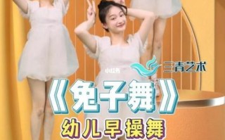 兔子舞怎么跳_兔子舞教学视频哪里找