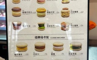马卡龙多少钱一盒_马卡龙价格区间