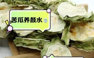 苦瓜泡水喝能降血糖吗_苦瓜干泡水正确方法