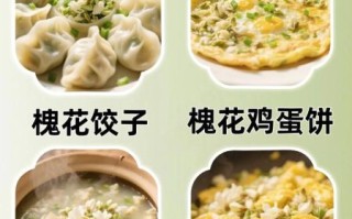 槐花怎么吃最好吃_槐花有哪些家常做法