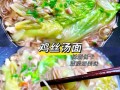 鸡丝汤面怎么做才好吃_鸡丝汤面需要哪些食材