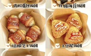 饭团怎么做_饭团制作步骤
