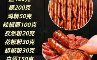 香肠怎么做好吃_家常香肠做法大全