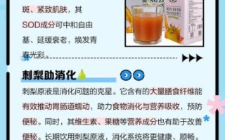 刺梨原汁的功效与作用_刺梨原汁怎么喝最有效