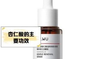 杏仁酸是果酸吗_杏仁酸和果酸区别