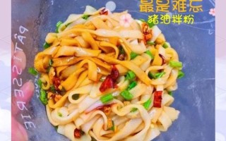 猪油拌粉怎么做_猪油拌粉热量高吗