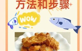 焖酥鱼的家常做法_焖酥鱼怎么做好吃又酥