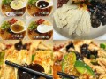 凉拌菜做法大全_家常素菜怎么做