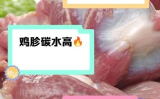 鸭胗是鸭的哪个部位_鸭胗和鸭肫的区别