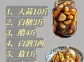 腌糖蒜的家常做法_糖蒜怎么腌制才脆爽