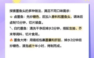 墨鱼头怎么清洗_墨鱼头怎么做好吃