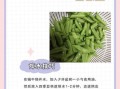 清炒蒜蓉四季豆怎么做_四季豆焯水几分钟