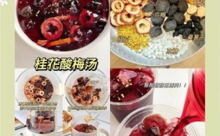 酸梅汤的简单做法_酸梅汤怎么熬才好喝