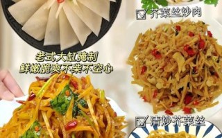 疙瘩咸菜怎么腌制_疙瘩咸菜腌制方法